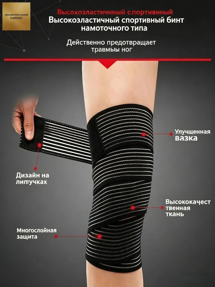Компрессионная повязка — фото 1