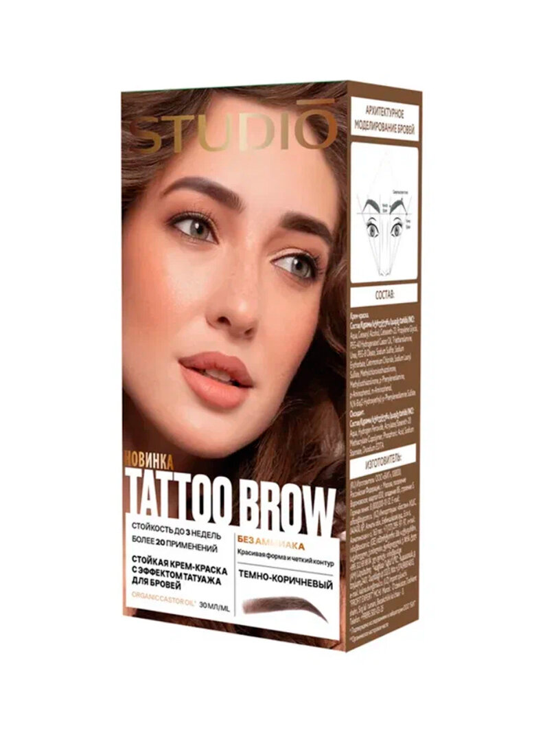 Крем-краска для бровей Studio Professional Essem Hair, с эффектом татуажа, стойкая, тон: Brown, 30мл