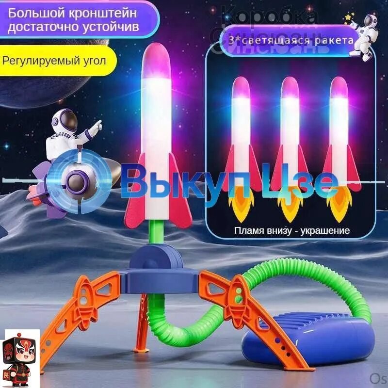 Набор для подвижных игр