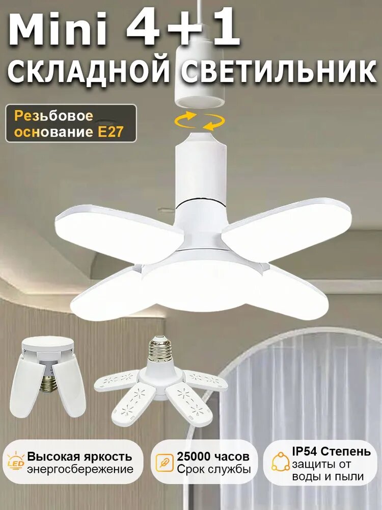 Потолочный светильник, E27, 28 Вт