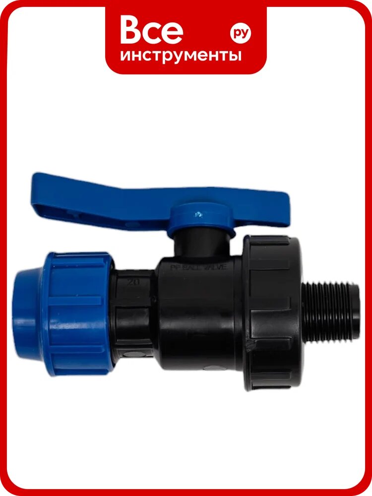 Компрессионный кран для ПЭ труб LAMMIN нр 20x1/2" Lm34105020015, пластиковая