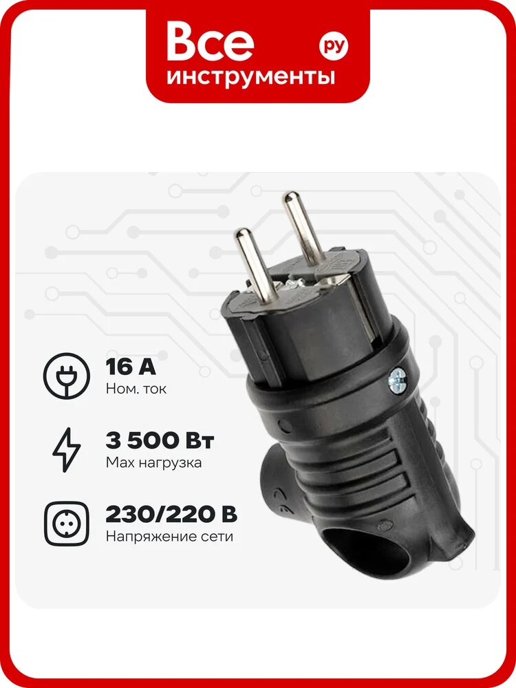 Угловая влагозащищенная вилка REXANT с кольцом, с/з, 16 А, IP44 каучук 111-002, из каучука,