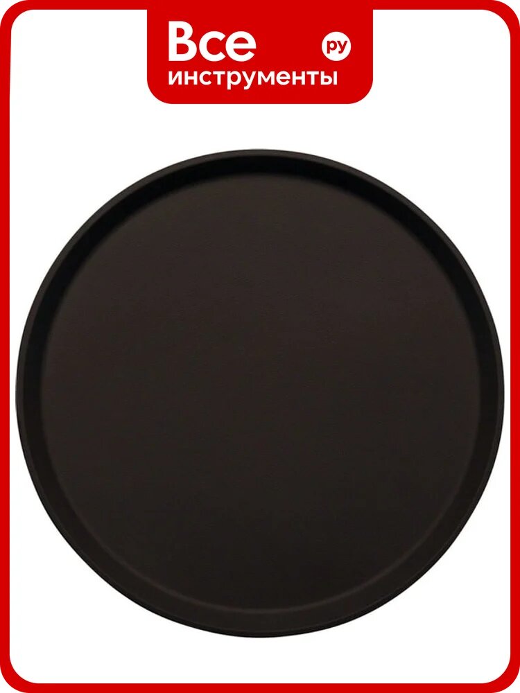 Круглый поднос Kitchen Muse JW-1400P 355 мм, прорезиненный 168472