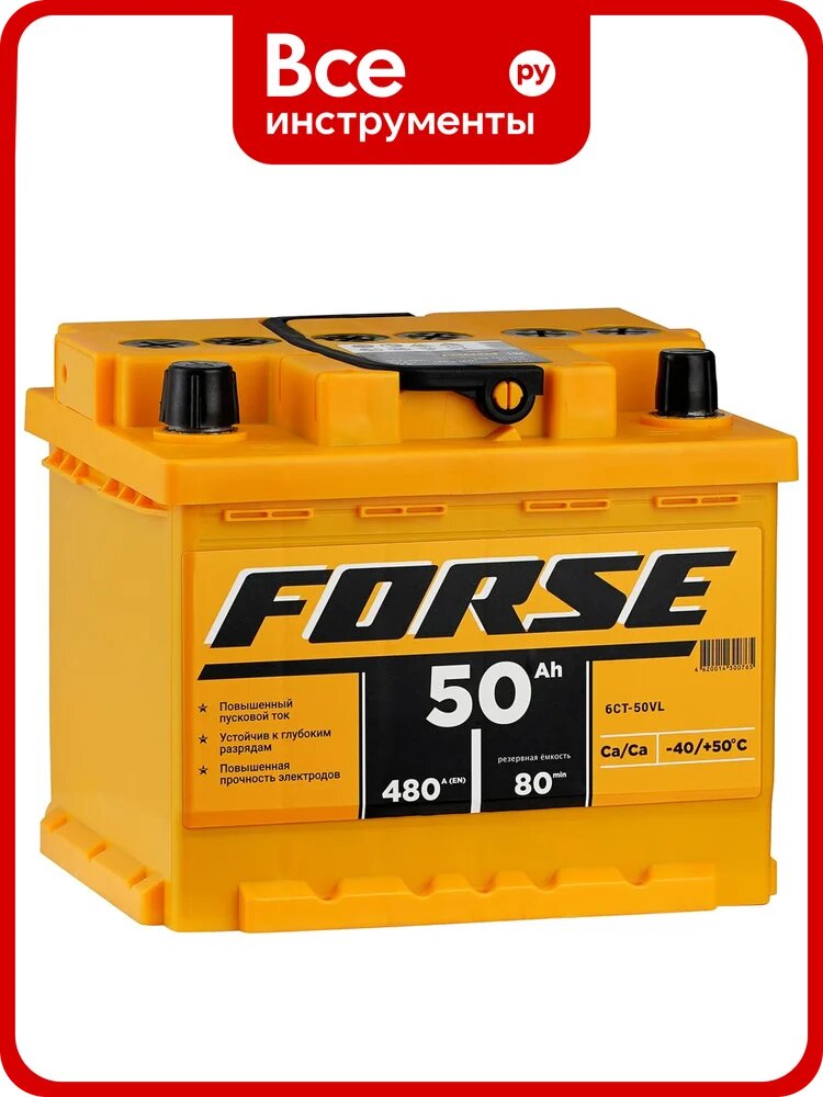Аккумуляторная батарея FORSE 6ст-50 VL 1 480A 550105050, кальциевый 12‑вольтный автомобильный стандартные клеммы
