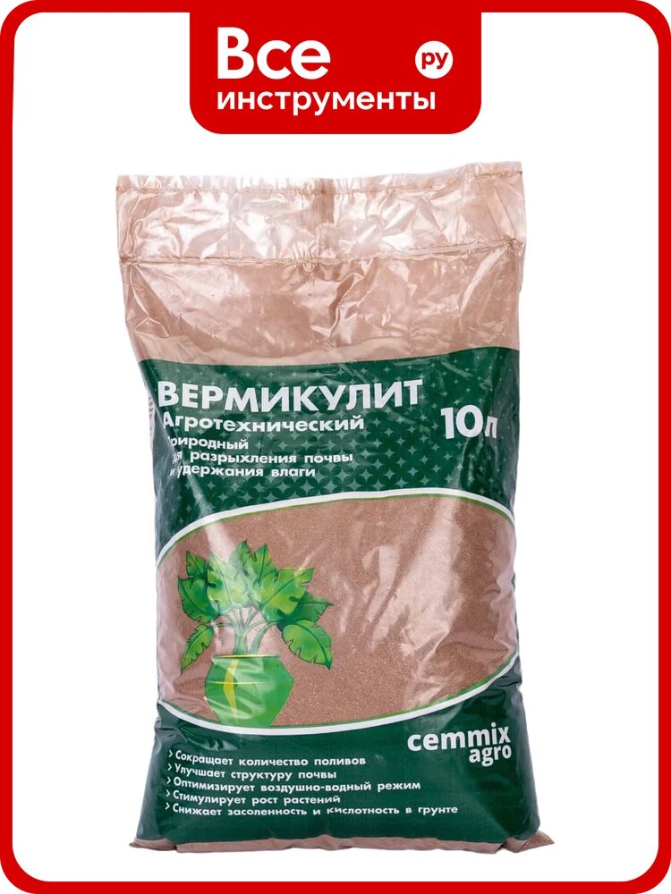 Агротехнический вермикулит CEMMIX, 10л, для разрыхления почвы, удержания влаги