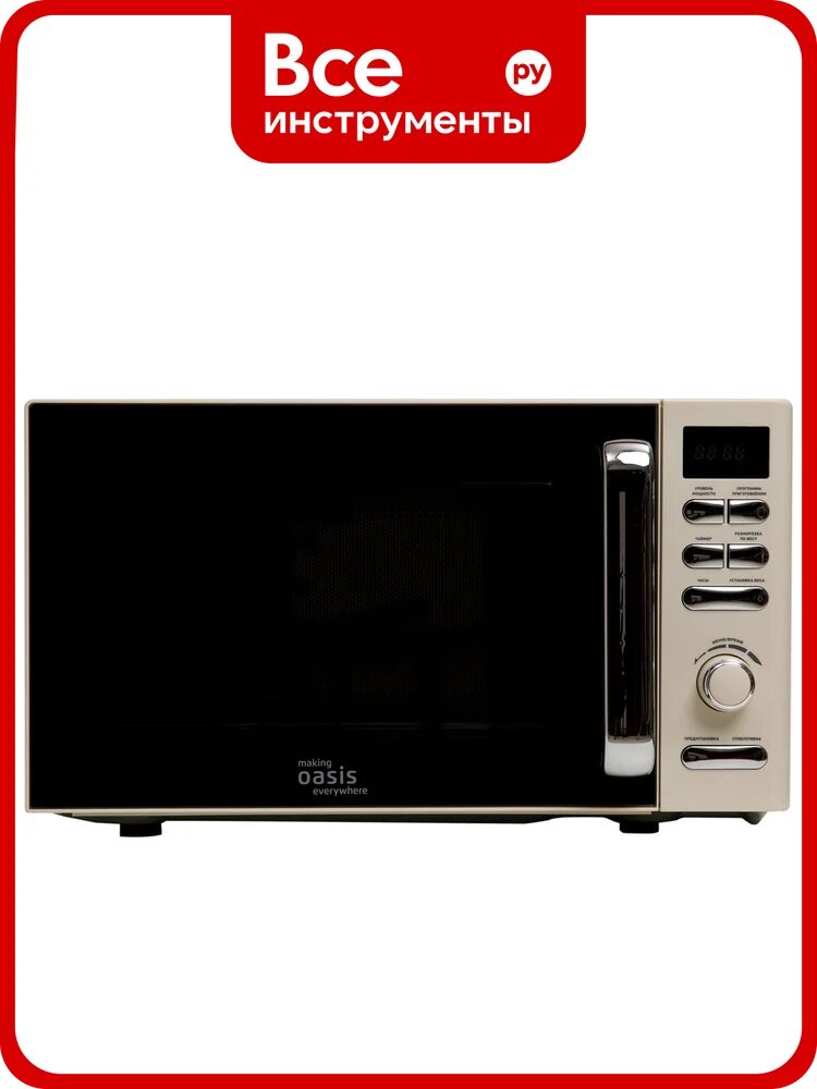 Микроволновая печь OASIS making everywhere MW-80EI