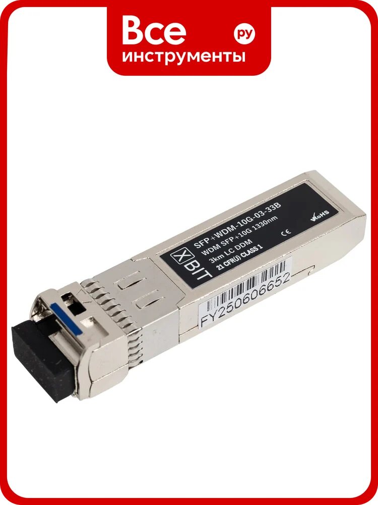 Комплект модулей SFP+ XBIT 10G WDM 1330нм/1270нм LC 3км 2 шт S10GW0327/33K2