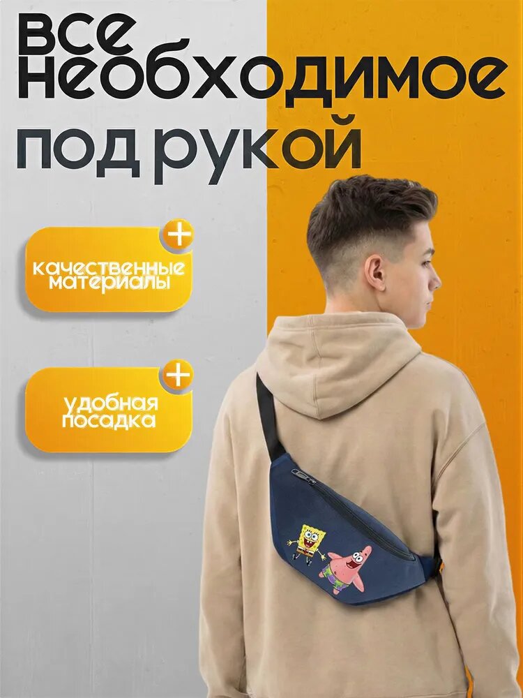 Сумка бананка — фото 1