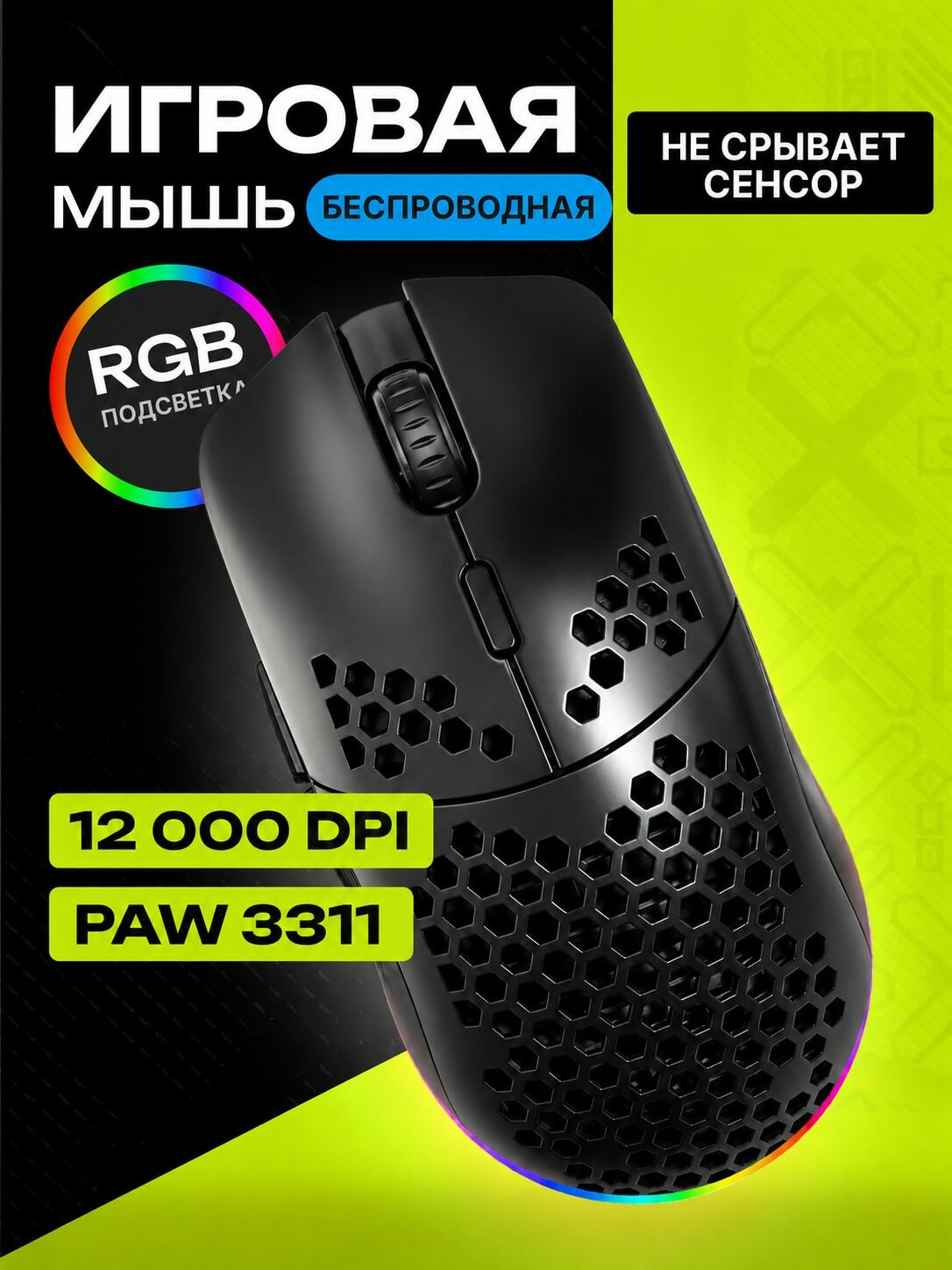 HXSJ Игровая мышь беспроводная, черный