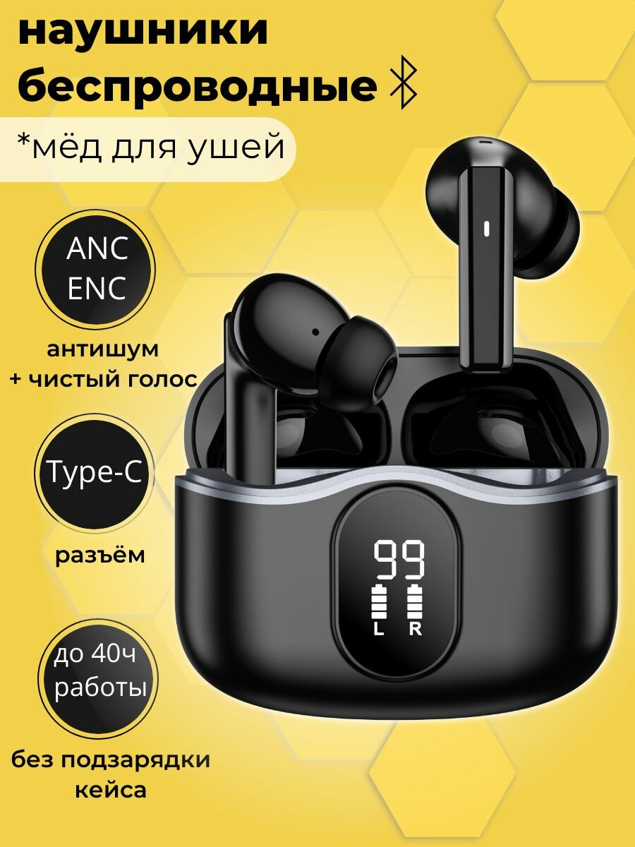Беспроводные наушники M18 с шумоподавлением ANC чип, интеллектуальным микрофоном с ENC чипом, дисплеем, USB Type-C разъем, чёрные, Bluetooth, кейс