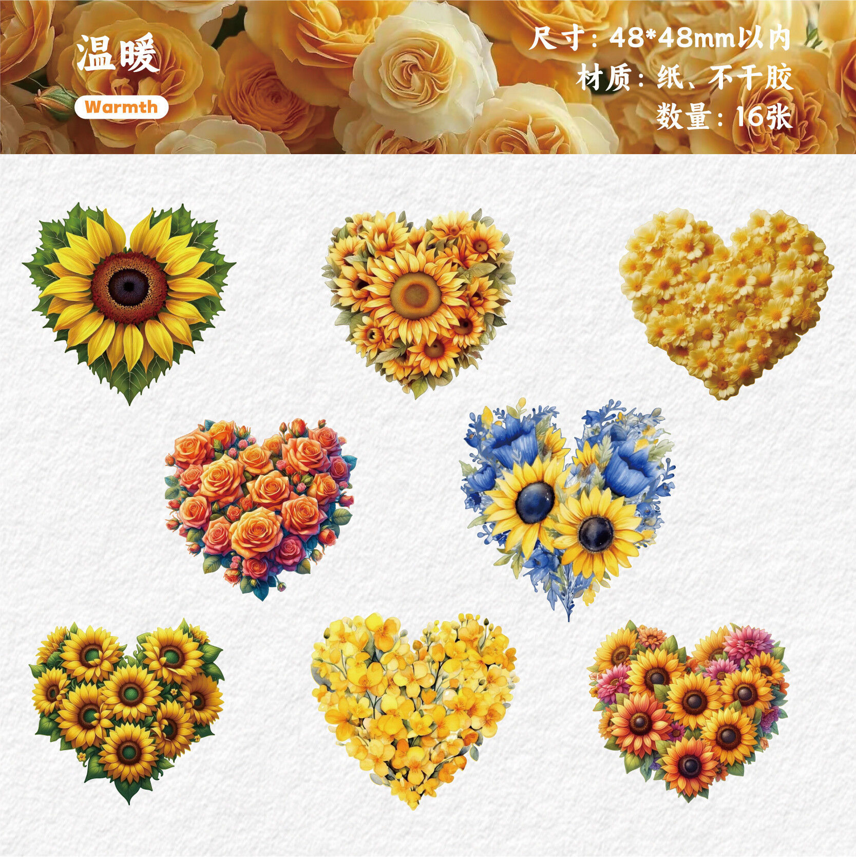 Retro Story Heart Blossom Series Набор наклеек - Теплый дизайн для ручной работы в дневниках и декора