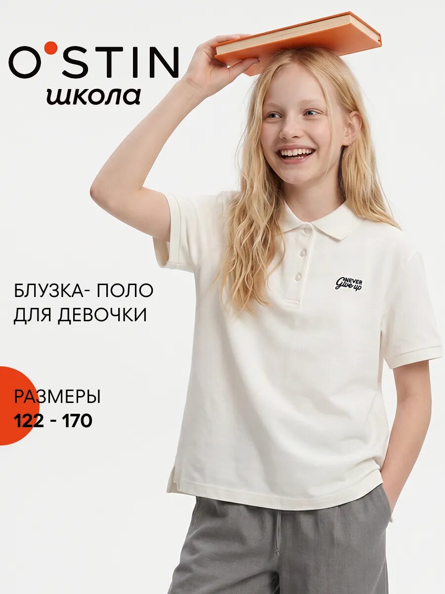 Поло