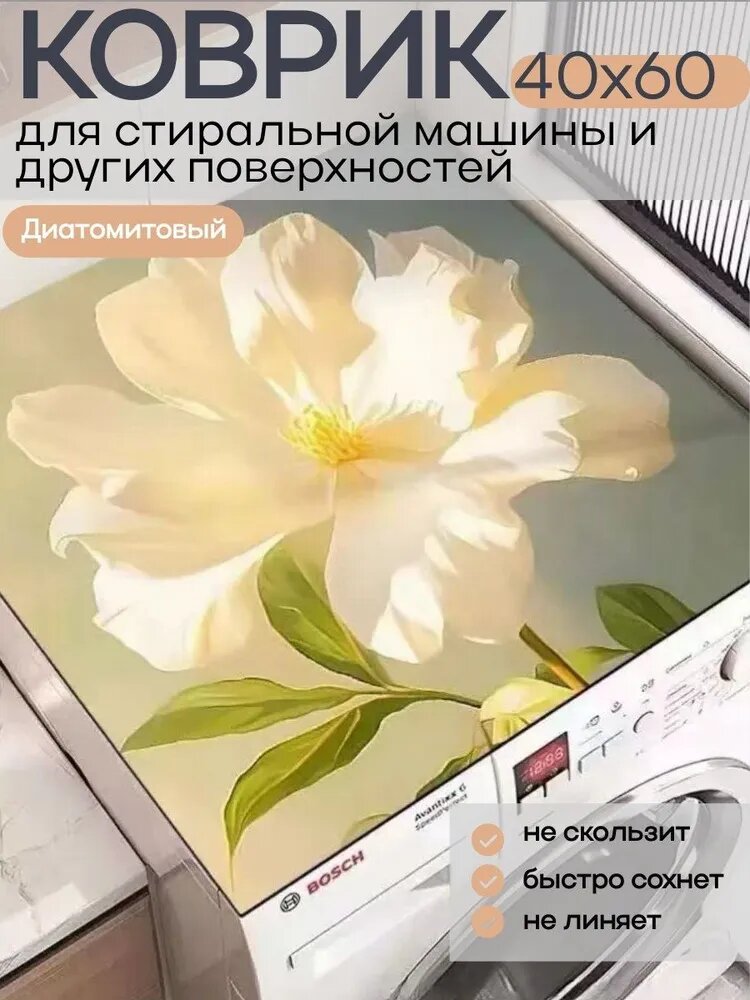 Коврик для ванной 40x60 см