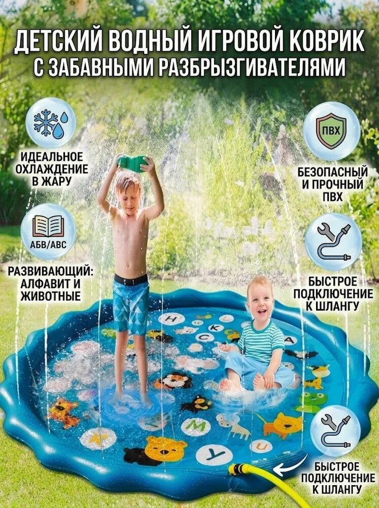 Детский надувной бассейн с фонтаном, 100 см