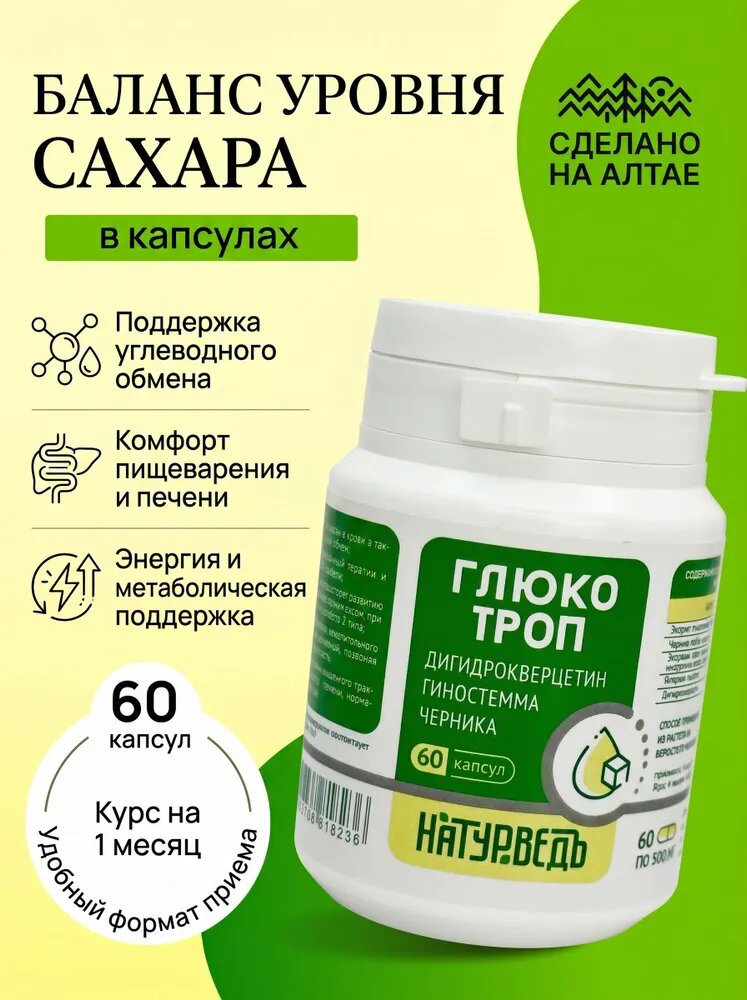 Дигидрокверцетин с черникой комплекс