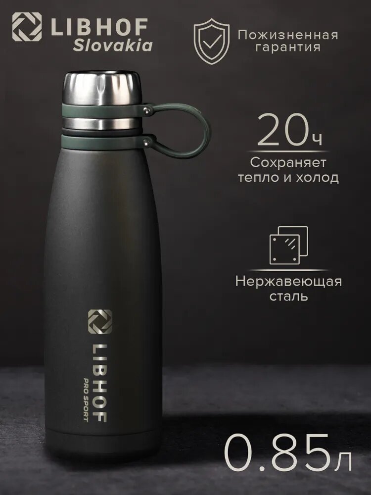 Термос Libhof TB-850 black/ Сохраняет тепло до 20 ч, 0,85 л, Пожизненная гарантия, Ударопрочный корпус / Ситечко для чая