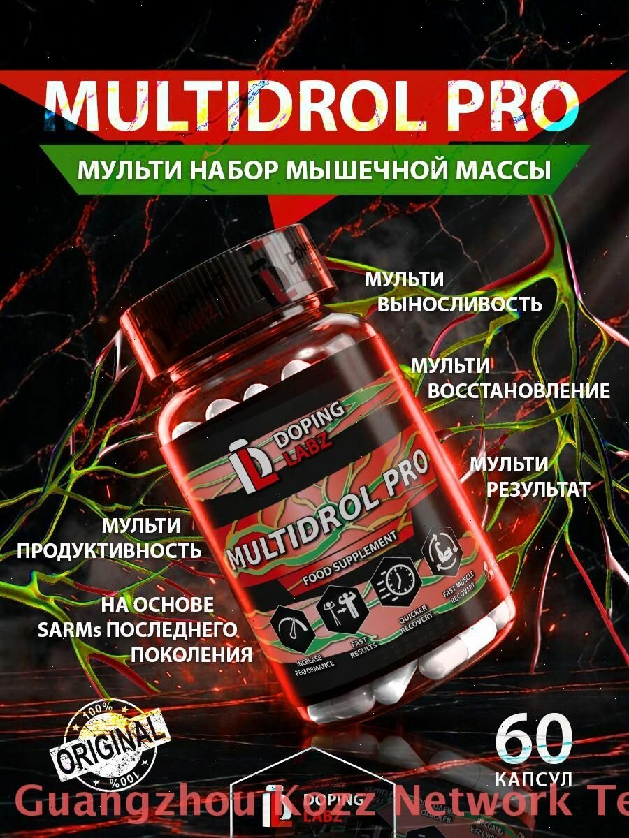 Multidrol PRO Doping Labz MIX Lgd-3033+RAD-150+Mk-677+Yk-11+Laxogenin. Увеличение мышечной массы и выносливости