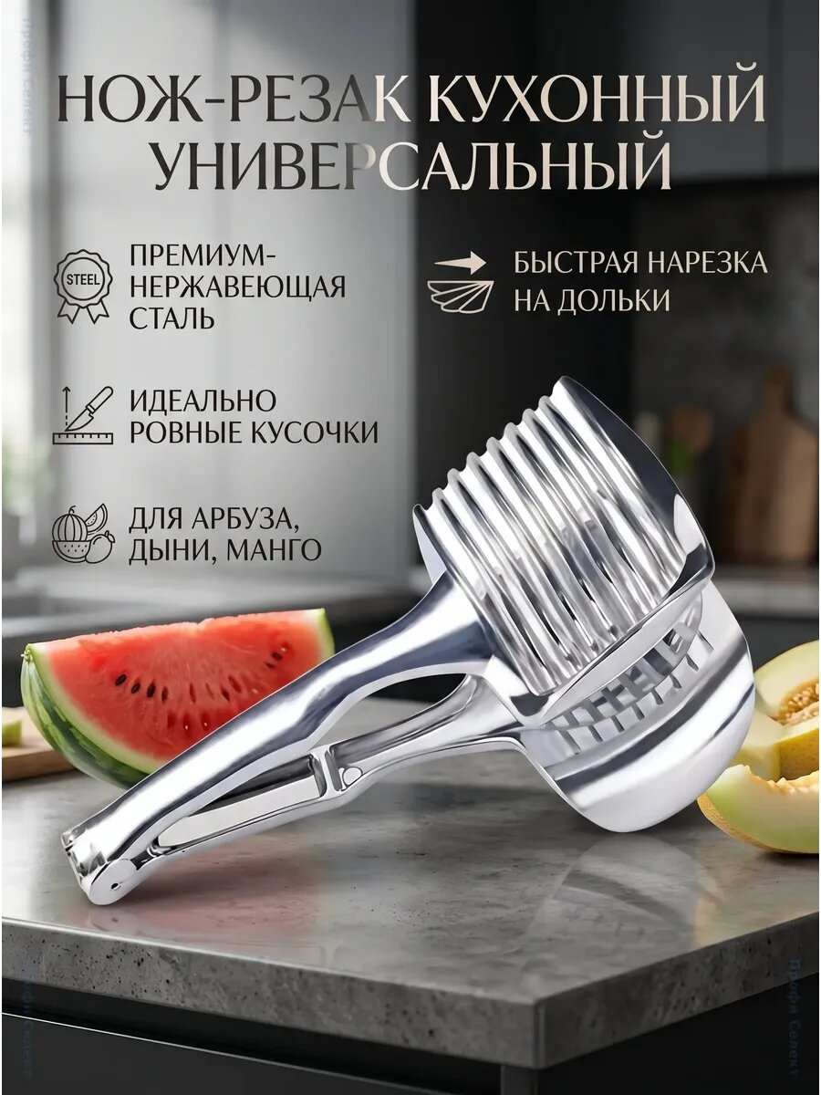 Фрукто-овощерезка, Держатель для нарезки лука, овощей, серебро