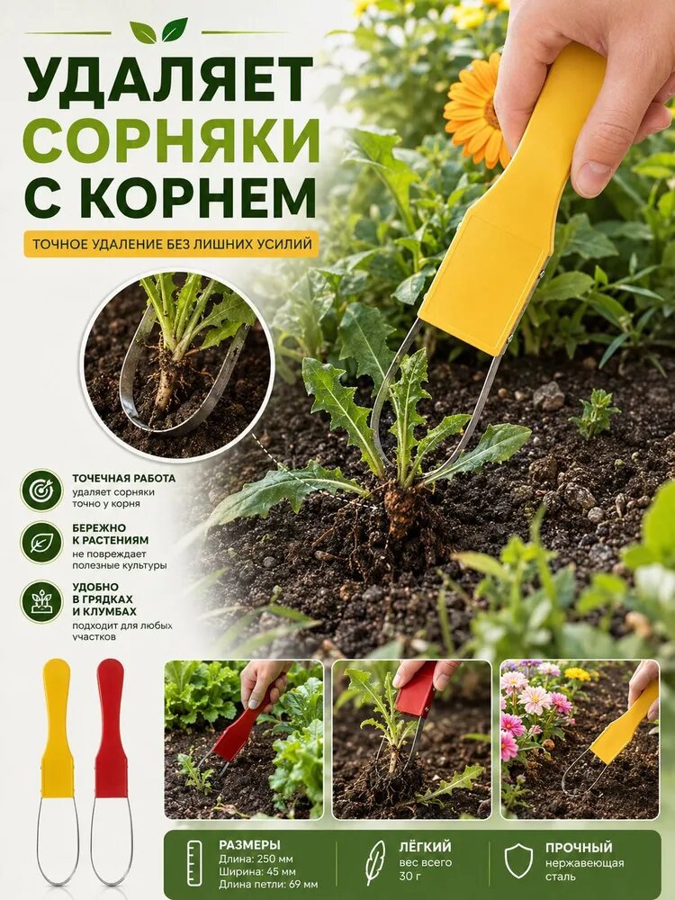 Рыхлитель , Металл, 7 см — фото 1