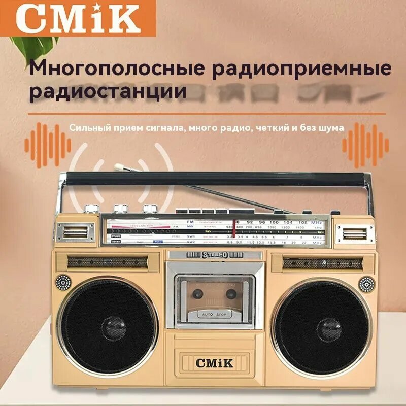 Магнитола, 20 Вт, светло-коричневый