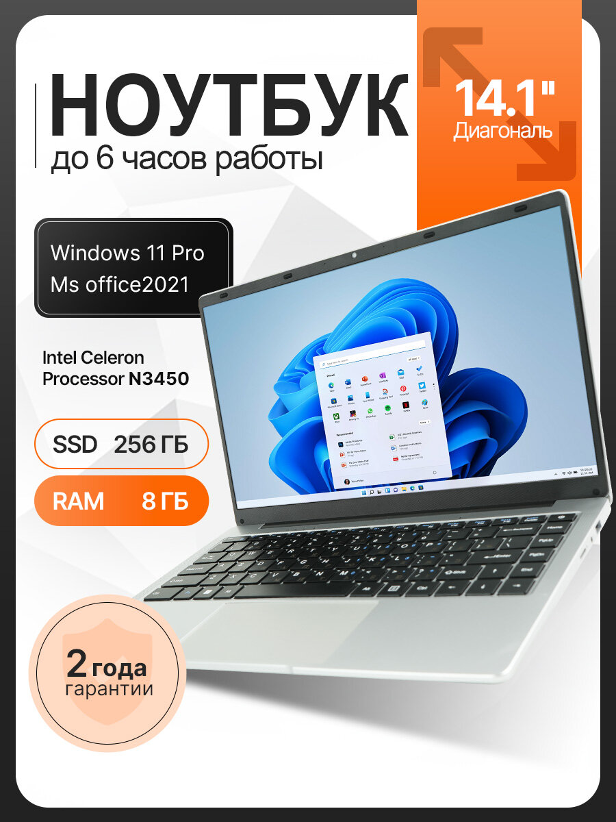 14.1" Ноутбук, Intel N3450 4 ядра, 8/256 ГБ SSD, IPS 1600Х900, Intel Celeron N 3450 Windows 11 pro