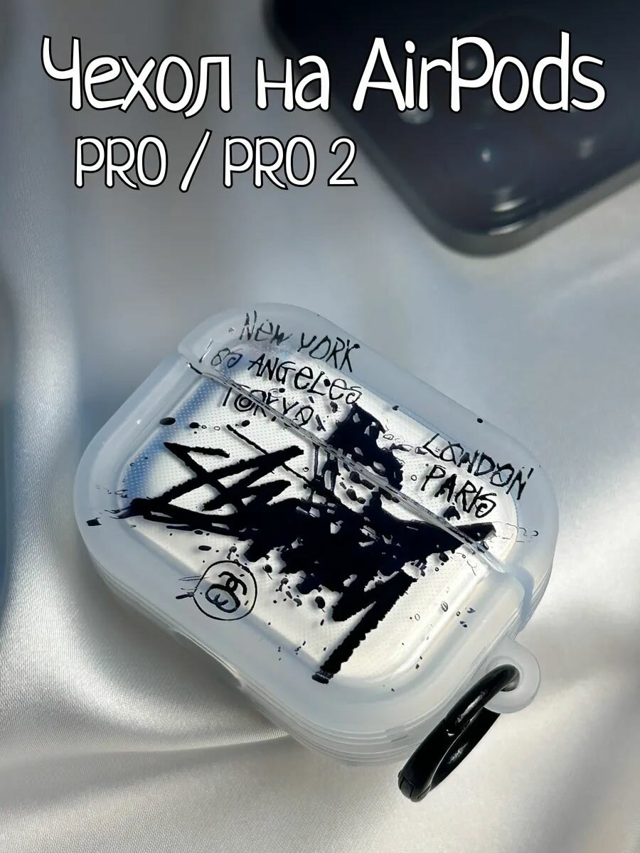 Прозрачный чехол для AirPods Pro / Pro 2 граффити принт, мягкий силикон с карабином