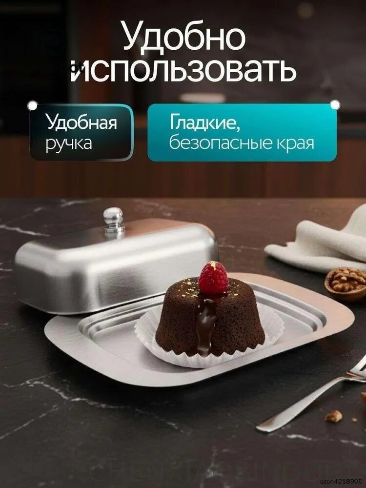Масленка, сырница — фото 1