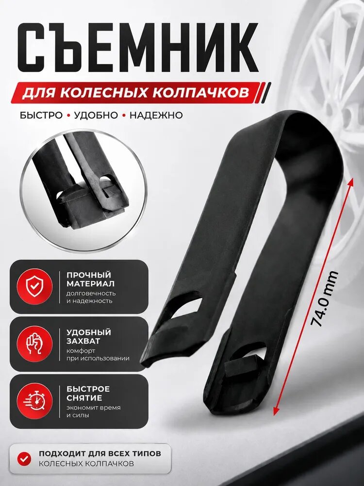 Колпачок на вентиль автомобильный, 1 шт.