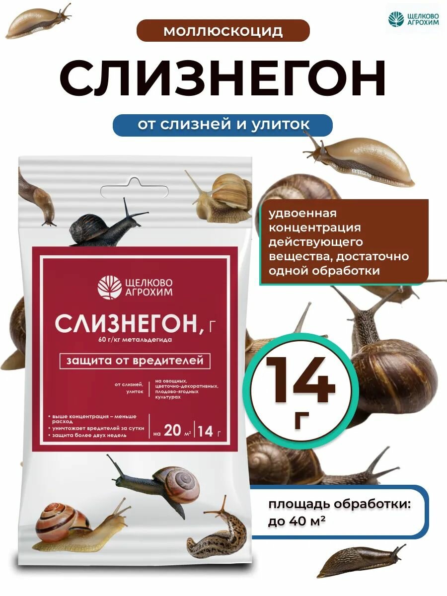 Защита растений