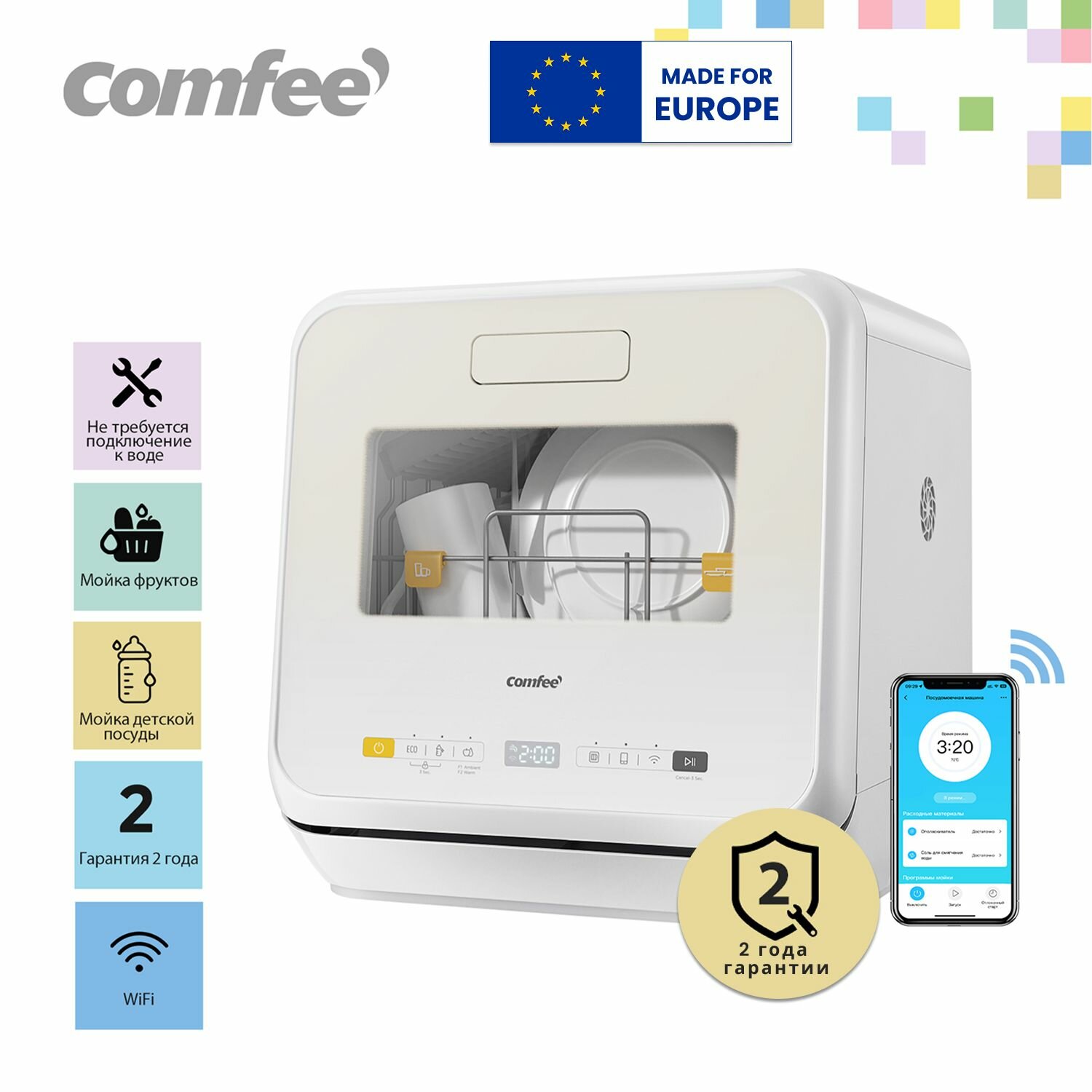 Компактная посудомоечная машина Comfee CDWC421BE-i, Wi-Fi управление, 5 программ, с/без подключения к водопроводу, режим детская посуда, мытье фруктов, сушка, белый/бежевый