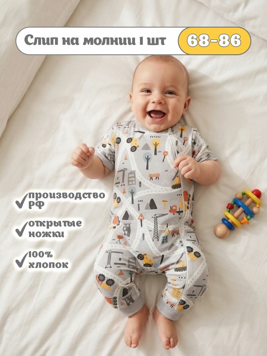 Комбинезон Базовая коллекция