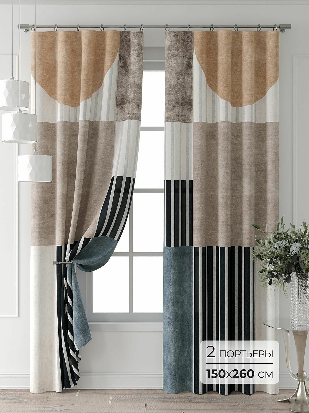 Комплекты штор Comfy Way / шторы в комнату 150х260 см / Бельтер - 102 - 260 см