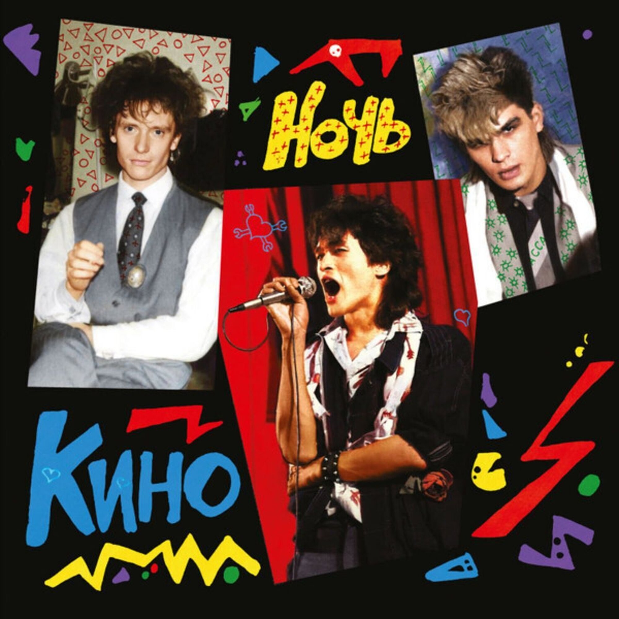 Кино - Ночь, (LP) Виниловая пластинка