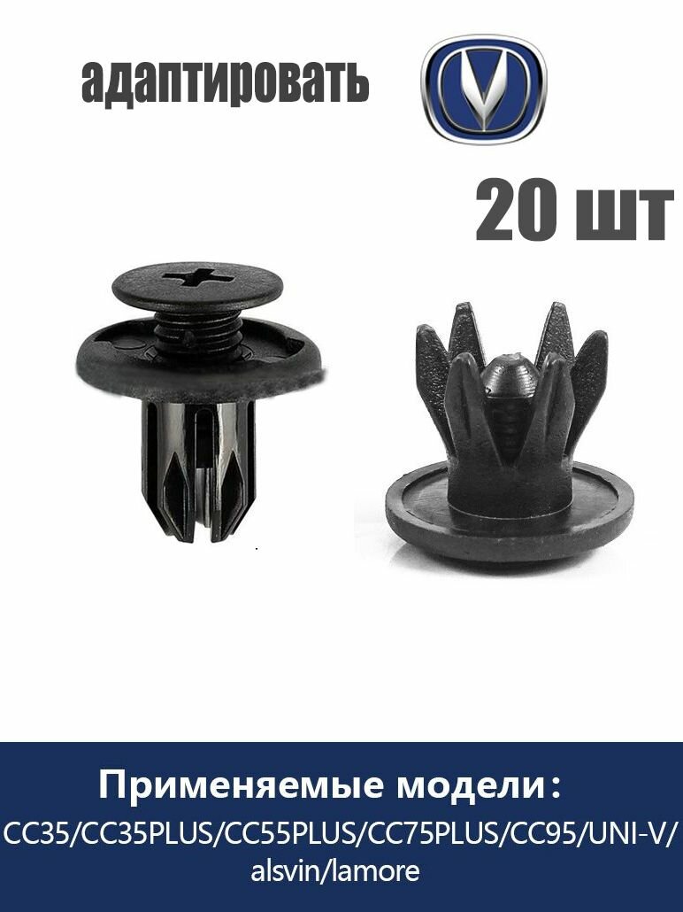 Клипса крепежная автомобильная, 14 мм, 20 шт. автомобильный крепеж крепежные детали
