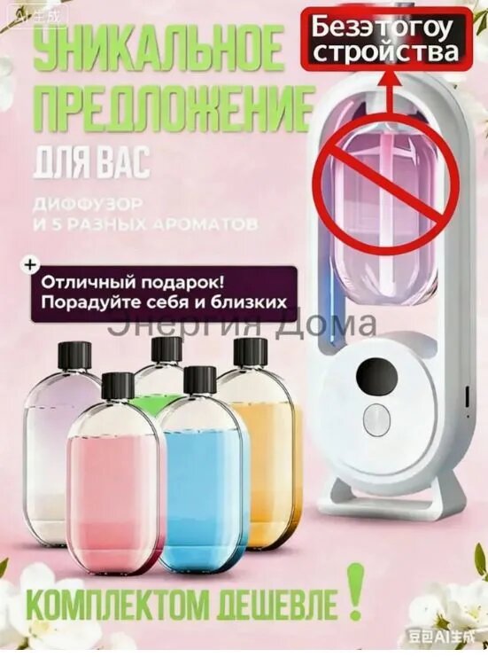 Аромадиффузор ультразвуковой 019bedb738f970589e63469794567b4d, белый, розовый