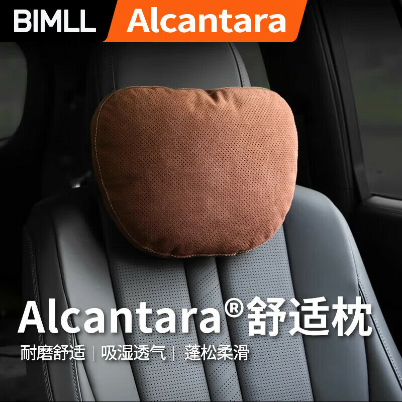 BIMLL B Полный Alcantara подголовник для автомобиля Mercedes-Maybach поддержка шеи 4914 Коричневый трюфель Цвет：Полная