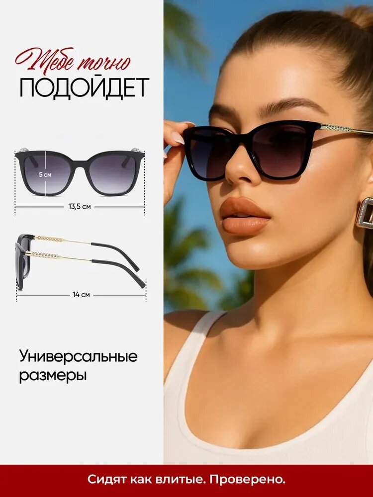 Солнцезащитные очки — фото 1