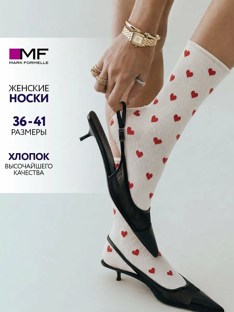 Носки для женщин