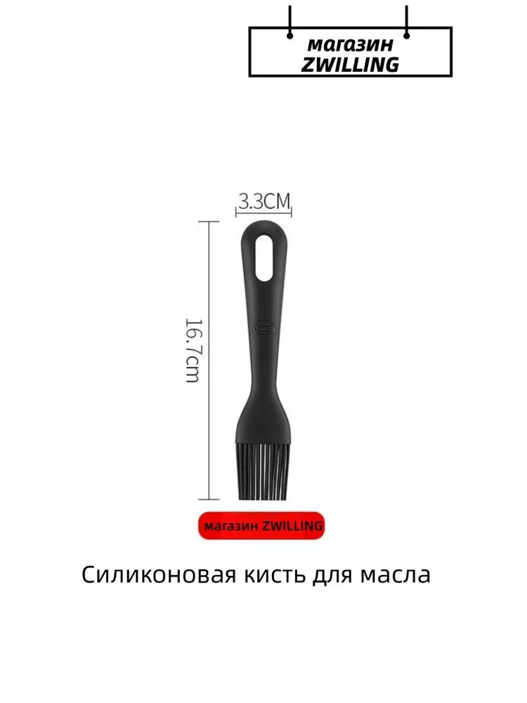 Ballarini Кисть кулинарная Ballarini Кисть кулинарная, 16 см х 3 см, 1 предм, 16 см х 3 см, 1 предм.