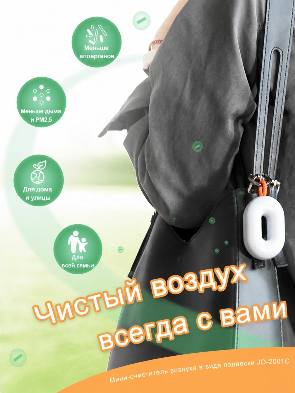 Ионизатор воздуха JO-2001C