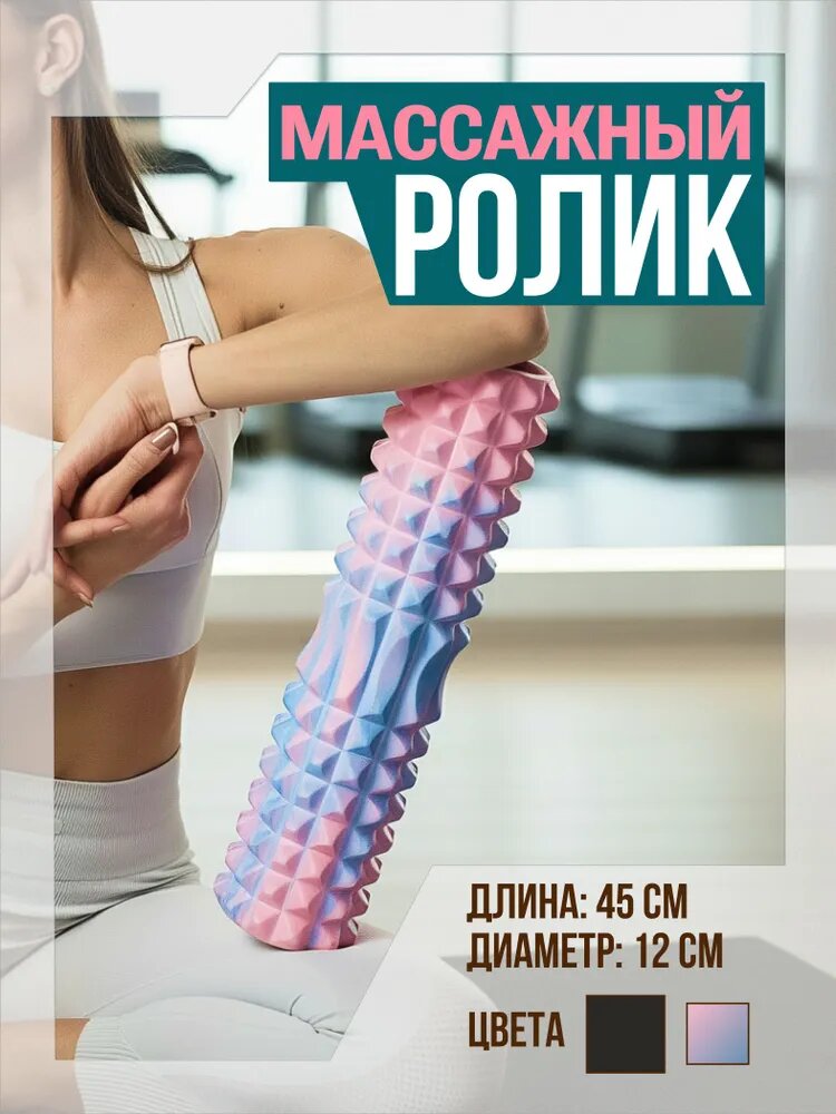 Портативный массажер для снятия мышечного напряжения