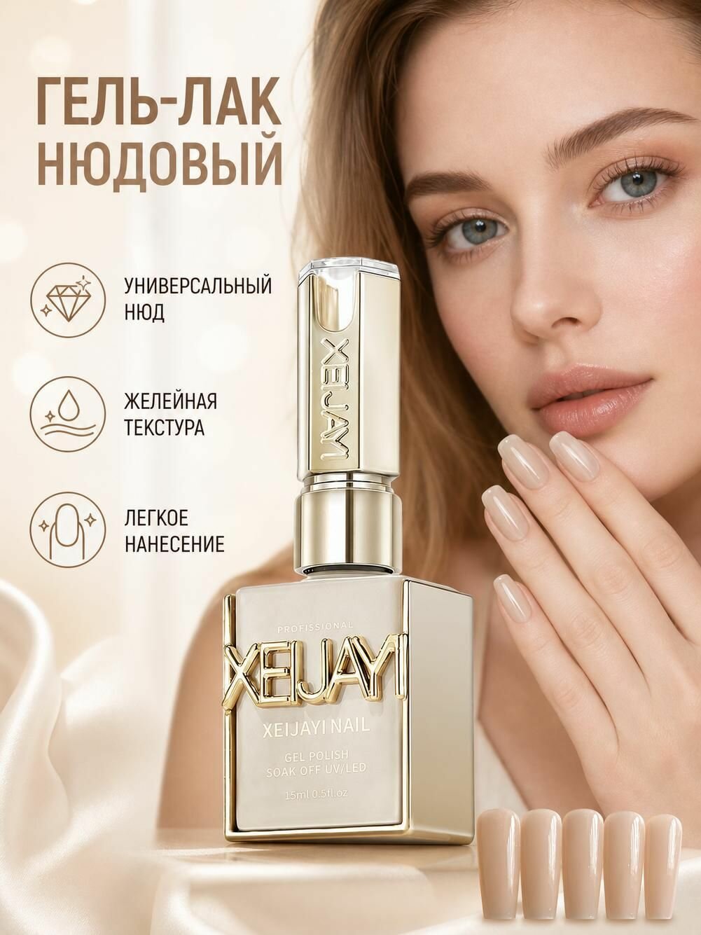 Nail art 15 мл 3-цветного клея для лака для ногтей