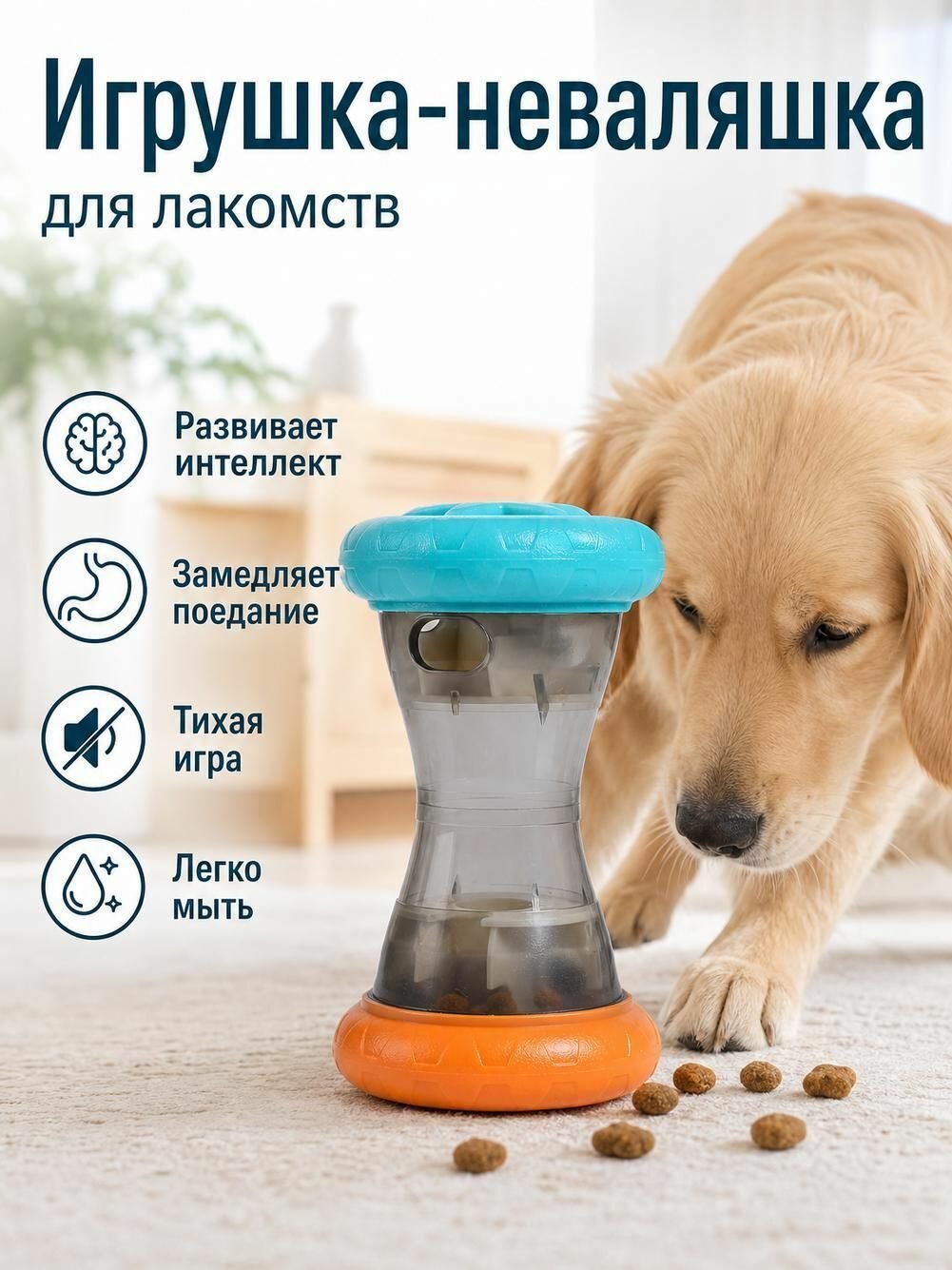 Креативный дозатор корма для собак-игрушек