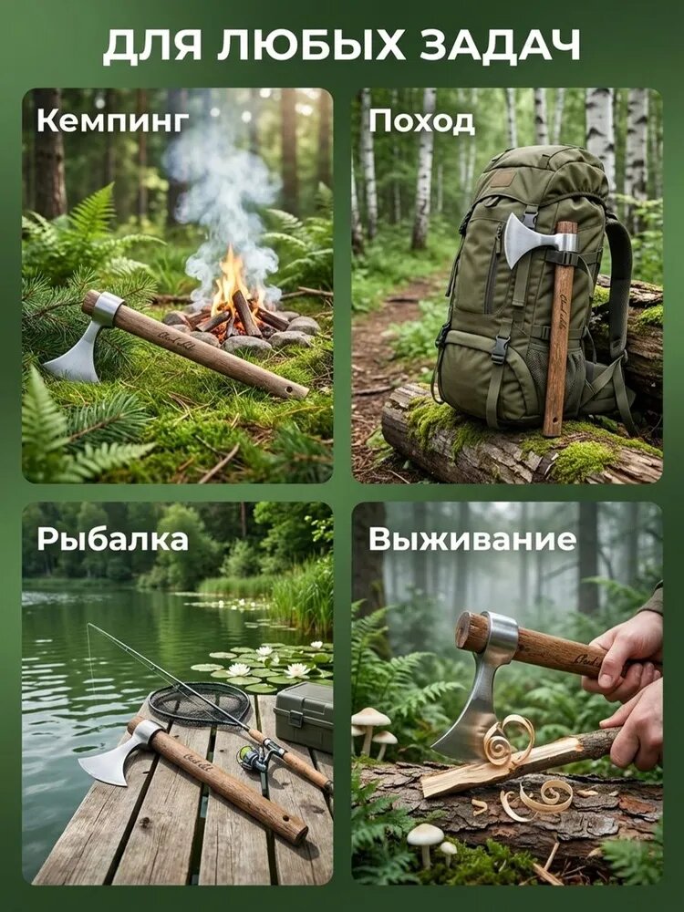 Универсальный топор — фото 1