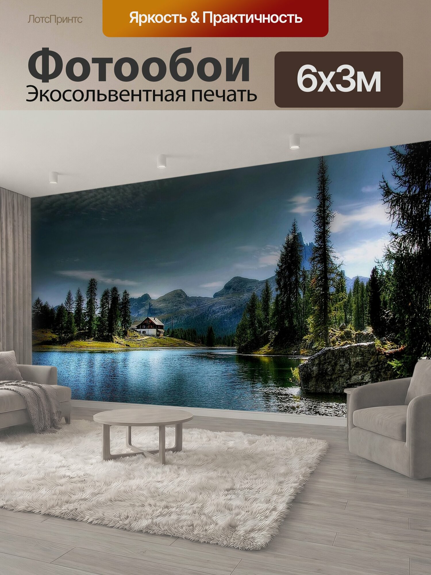 Фотообои "Озеро federa, доломиты, беллуно" 600x300 см. экосольвентная печать