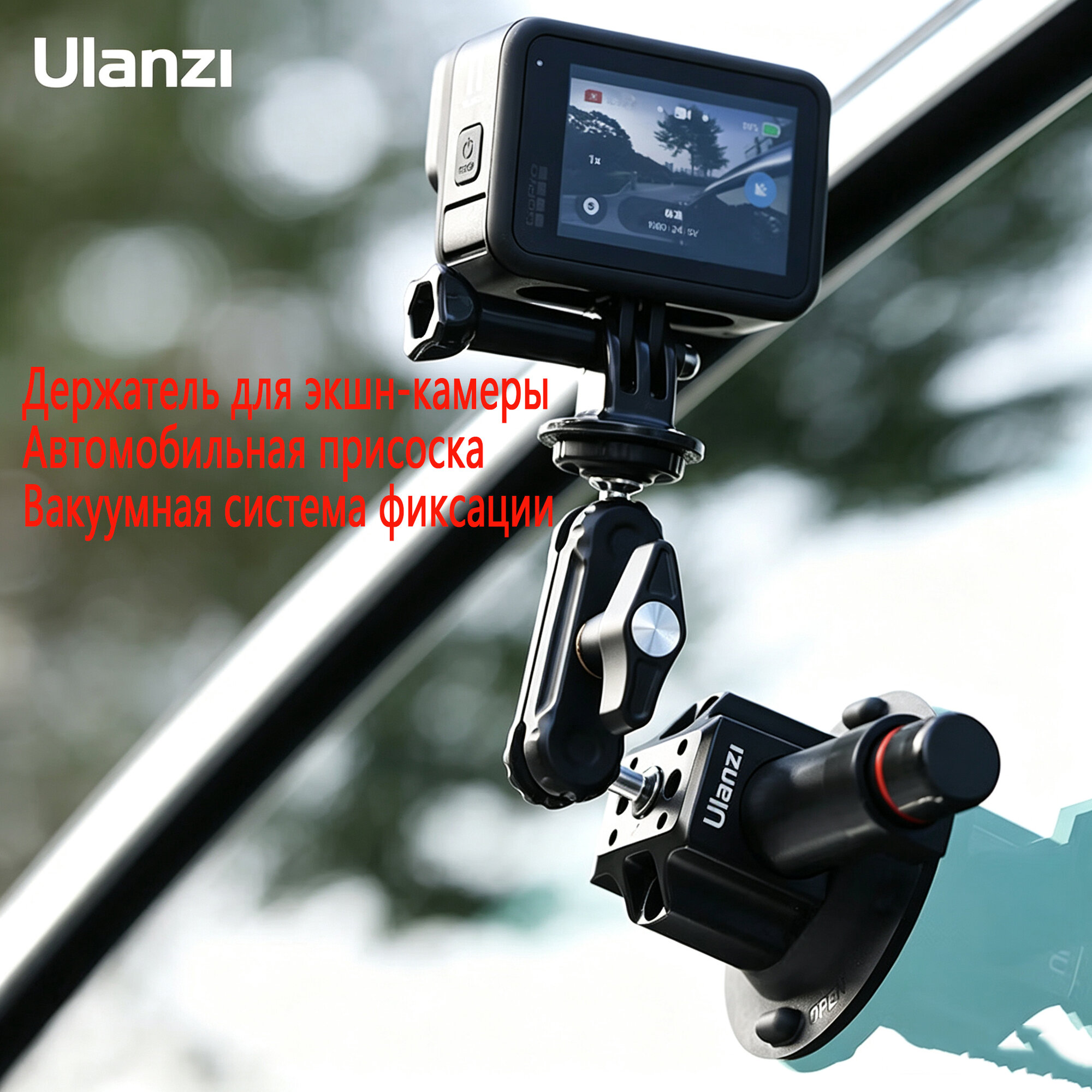Присоска автомобильная Ulanzi SC-01, 3" шарнир, 20кг, для экшн камер, фото, смартфонов