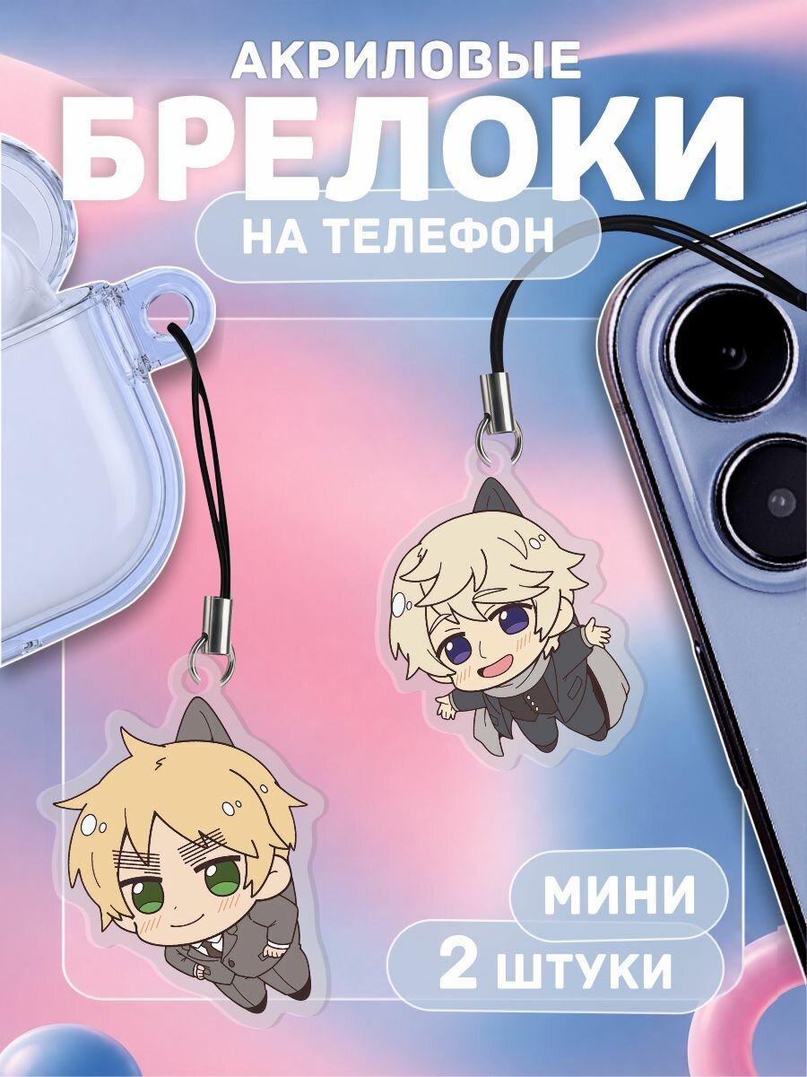 Брелок ChilArt