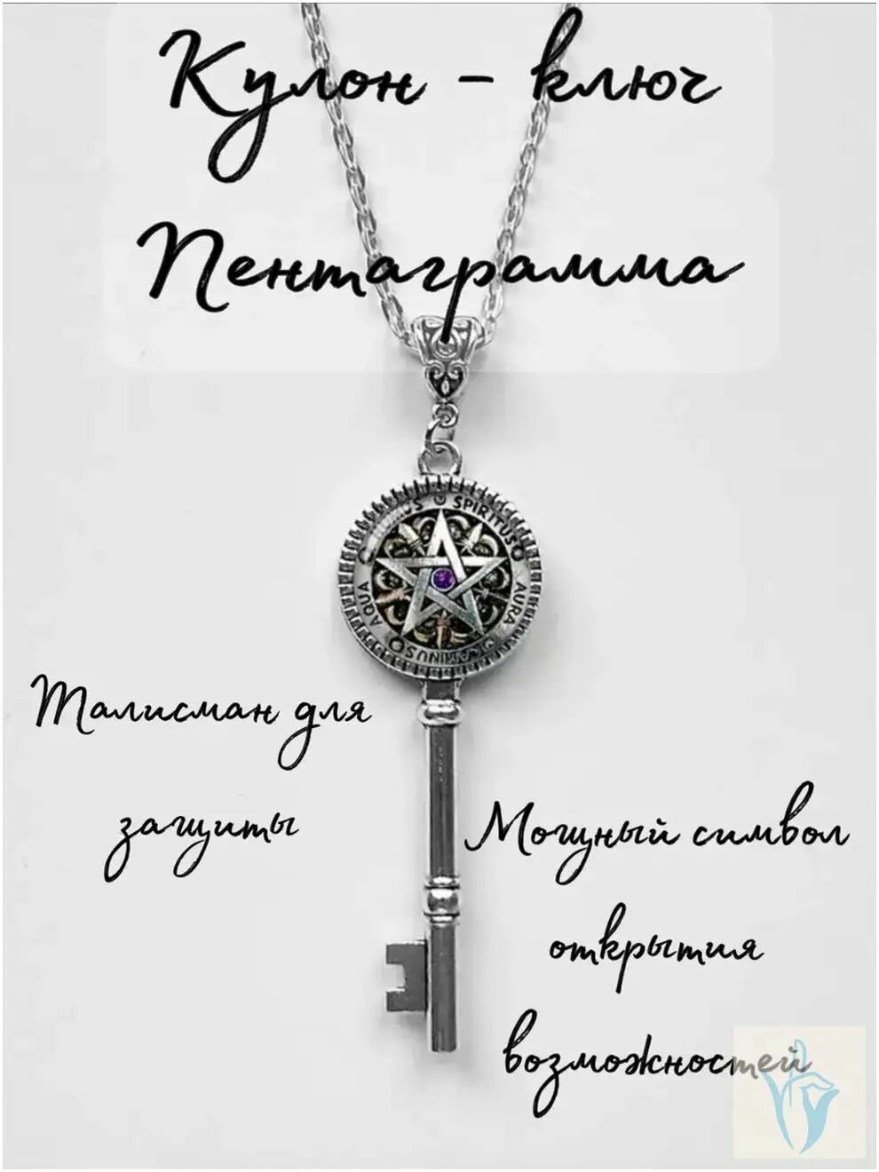 Подвеска