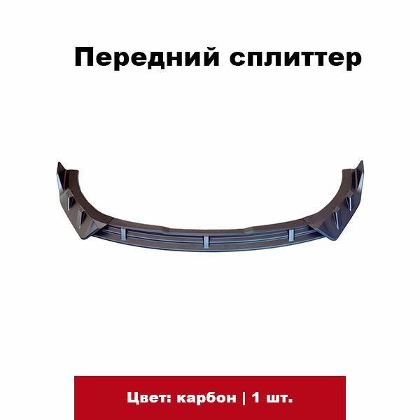 Спойлер для Changan CS35 Plus — фото 1