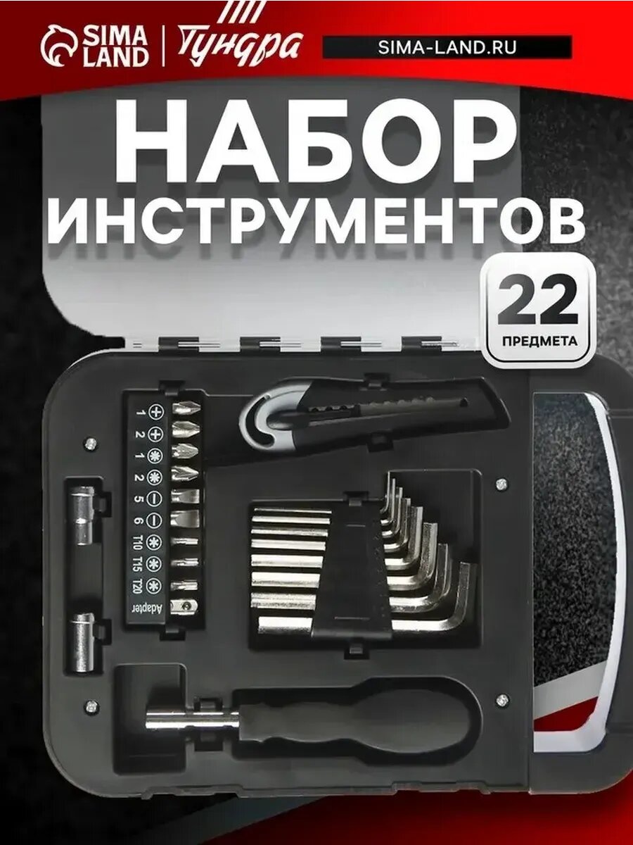 Практичный набор инструментов с кейсом